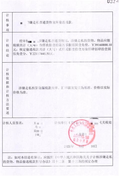 《海关核定证明书》到底属于书证还是鉴定意见 知乎