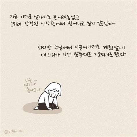 네가 가는 길 갓피플