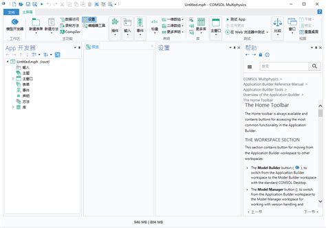 COMSOL Multiphysics 6 0软件下载 COMSOL Multiphysics 6 0附安装教程中文破解版下载 3D溜溜软件下载网