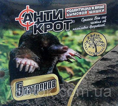 Антикрот "шашки от кротов", 5 шт.: купить оптом, цена 36,80 ₴ - 7 Соток