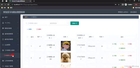 基于springboot vue uniapp微信小程序的学生实习与就业管理系统的详细设计和实现 阿里云开发者社区