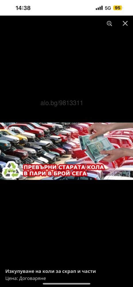 Изкупувам коли за части Купува коли за скрап София Изкупуване на всякакви коли бусове