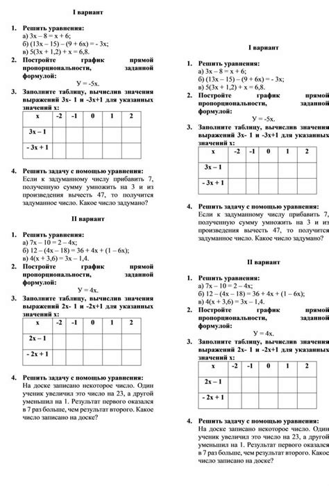 Самостоятельная работа по теме Уравнения 7 класс