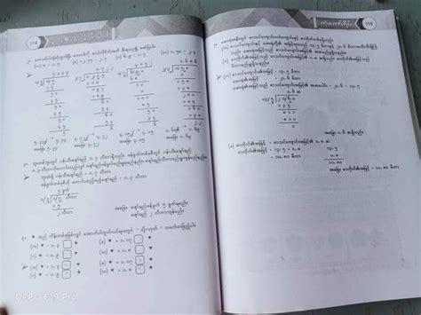Grade 5 သင်ရိုးသစ် ပဉ္စမတန်း သင်္ချာ အခန်း ၁ မှ ၈ထိ အဖြေစုံ Myanmar