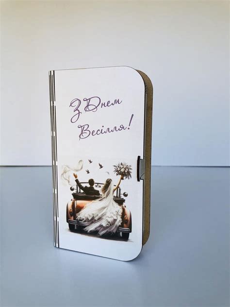 ᐉ Конверт для грошей З Днем весілля • Краща ціна в Києві Україні • Купити в Епіцентр