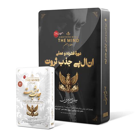 دوره‌ی ان‌ال‌پی جذب ثروت آموزش فشرده، چالش، مدیتیشن، تصویرسازی ذهنی، جملات تاکیدی، سابلیمینال