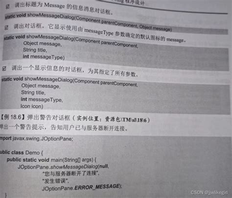 第十八章swing程序设计用swing完成界面设计要求分别输入两个整数到两个输入框中点击按钮将两个输 Csdn博客