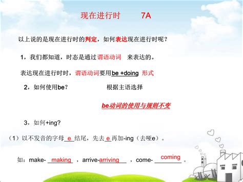 现在进行时概念 现在进行时定义 大山谷图库