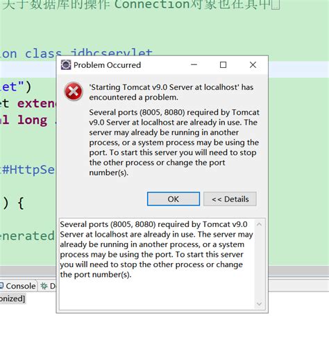 【错误记录】web工程 Tomcat启动8080串口被占用 极客之音