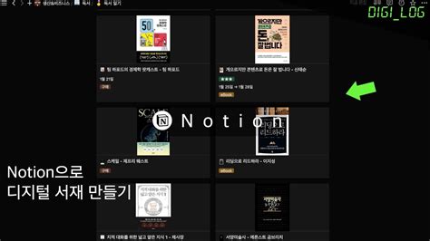 노션으로 나만의 독서 영화 템플릿 다이어리 만들기 I 기초 입문 초보 사용자 I M2 Pro 맥북 아이패드 필수앱