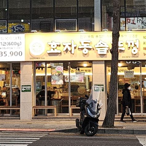 효자동솥뚜껑 금광점 성남 삼겹살 솥뚜껑삼겹살 맛집 다이닝코드 빅데이터 맛집검색