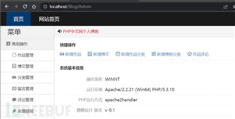 Thinkphp323 漏洞审计汇总 Freebuf网络安全行业门户 Thinkphp323 漏洞审计汇总 Freebuf网络安全行业门户