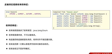 Java复习：枚举 Csdn博客