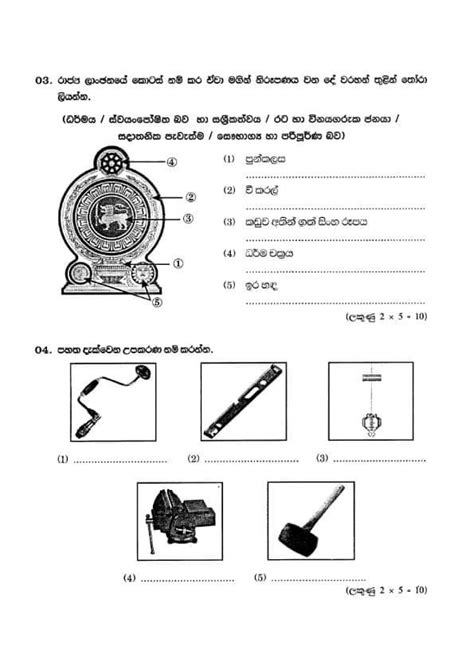පුංචි ඉස්කෝලේ 4 ශ්‍රේණිය පරිසරය පළමු වාරය බස්නාහිර පළාත් Facebook