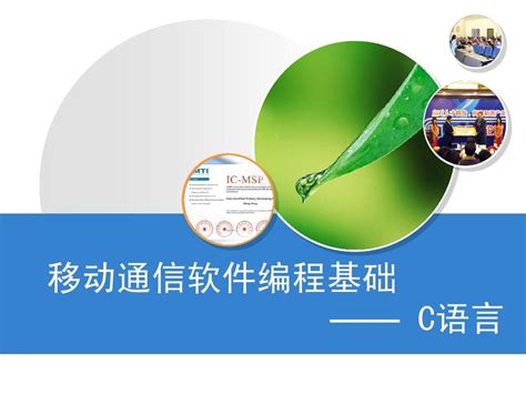 第3章 运算符word文档在线阅读与下载无忧文档