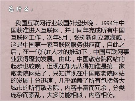 基于Java的敬老院管理系统的设计和实现论文 PPT 源码 知乎