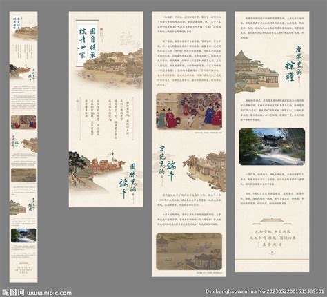中式地产端午活动微信长图设计图 广告设计 广告设计 设计图库 昵图网