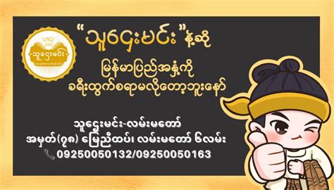 ကေ ကောင်းမြန်မာ မုန့်လိပ်ပြာနှင့် မြန်မာမုန့်မျိုးမျိုး