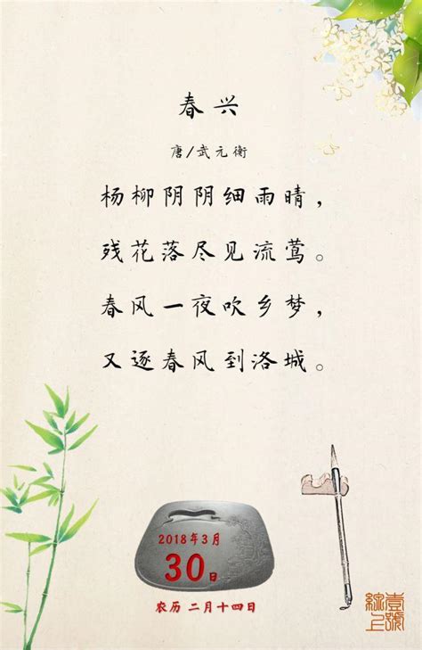 央視薦詩3月30日春風一夜吹鄉夢又逐春風到洛城 每日頭條