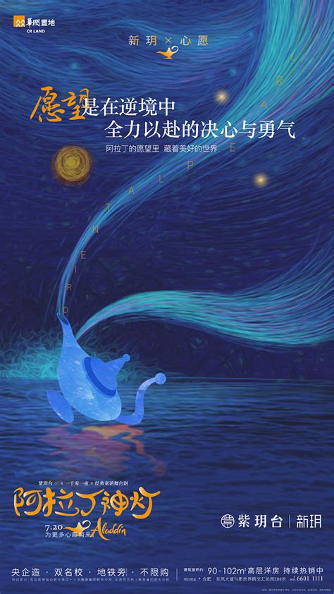 阿拉丁神灯活动系列