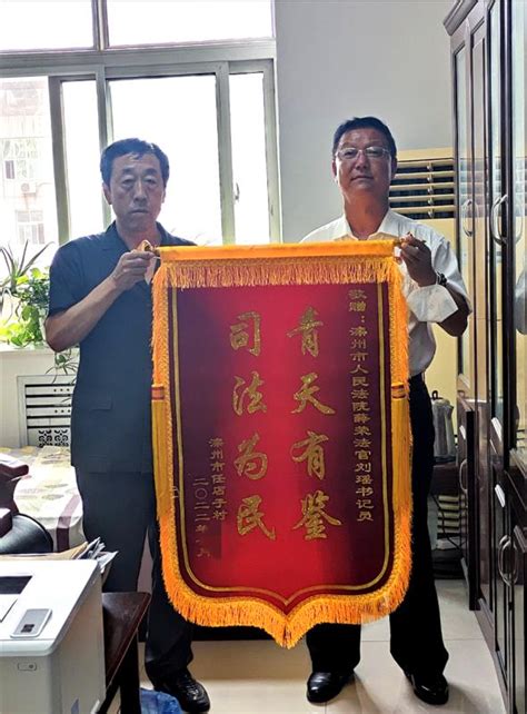 滦州法院一枝一叶总关情 十年欠款终有果 唐山长安网群 长城网站群系统