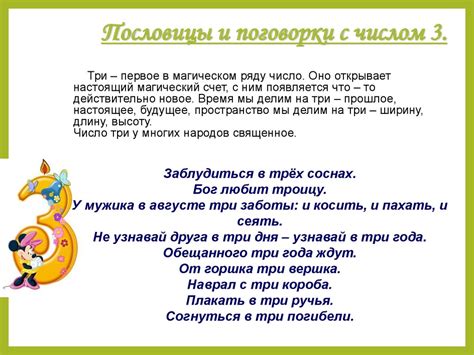 Числа в пословицах и поговорках презентация онлайн