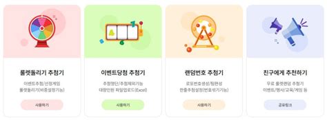 랜덤 번호 추첨기 랜덤 번호 뽑기 추첨기 랜덤추첨기 당첨자 추첨 프로그램 무료 어플 네이버 블로그