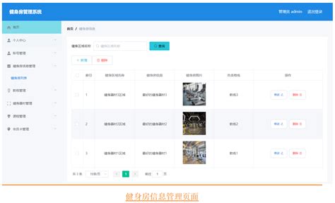 基于ssmvue实现的基于java的健身房管理系统源码数据库论文 Demo程序园 Demo技术分享乐园