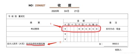 js收据、发票等表格数据格式化，js把数字转为中文大写 js 制作发票表格 csdn博客