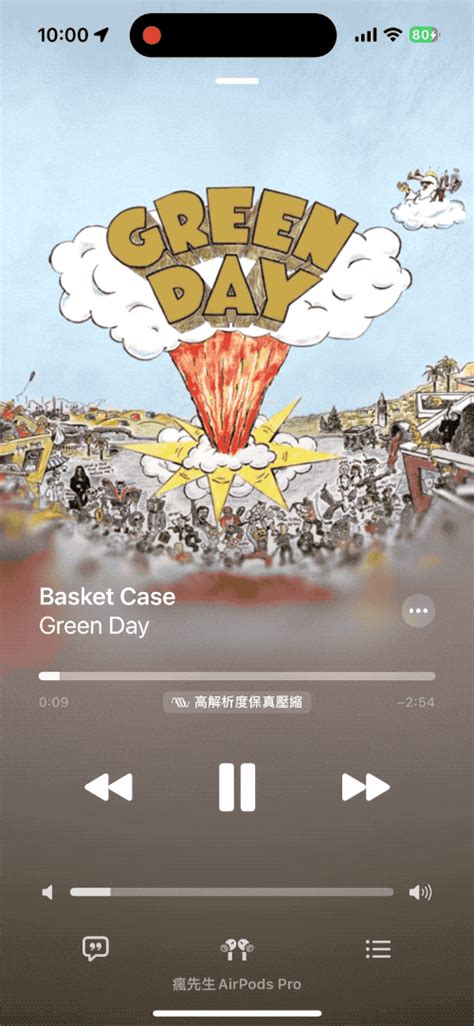 ios 17 apple music 新功能：8大亮點改進全面搶先看 瘋先生