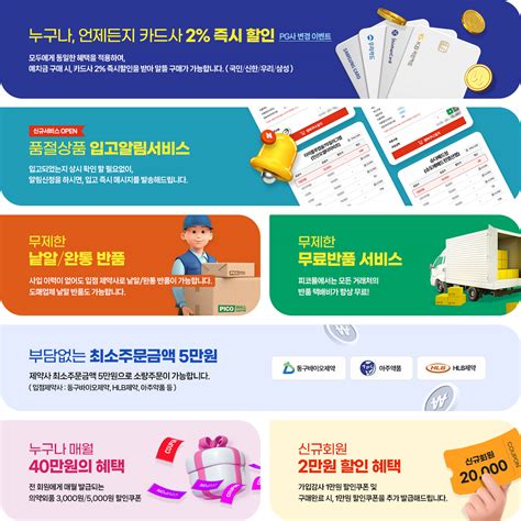 피코 약국몰