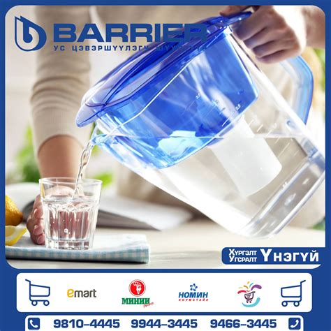 Барьер Ус Цэвэршүүлэгч 💦ЭРҮҮЛ МЭНД ЭРҮҮЛ УСНААС💦 Барьер брэндийн