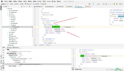 若依修改，若依如何发送get和post请求，发送数据请求的写法，若依请求的api在src的api文件下，建立请求的第一步，在api中新建一个