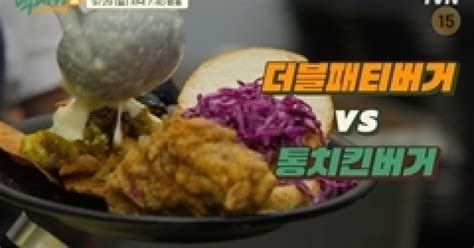 ‘백패커2 백종원 이번엔 초고속 고열량 패스트푸드 요리역대급 칼로리 폭탄