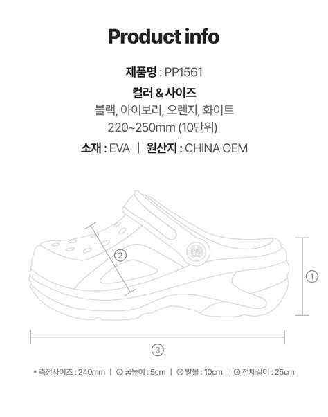 Paperplanes Eva 클로그 키높이 슬리퍼 Pp1561