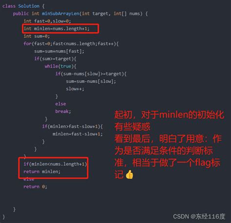 Java10长度最小的子数组长度最小的子数组java Csdn博客