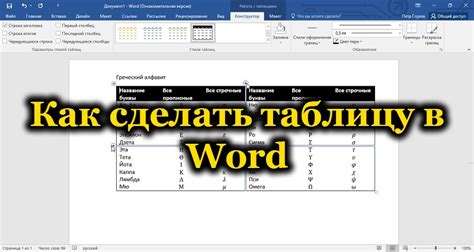 Таблицы в Word создание изменение размеров Word и Excel помощь в