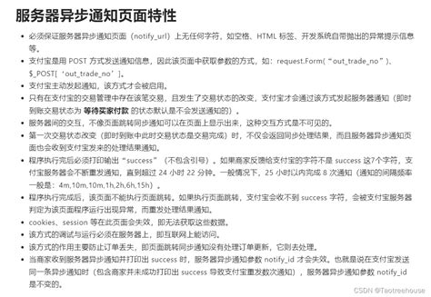 Springboot 支付宝沙箱支付 Natapp内网穿透支付宝沙箱内网穿透 Csdn博客