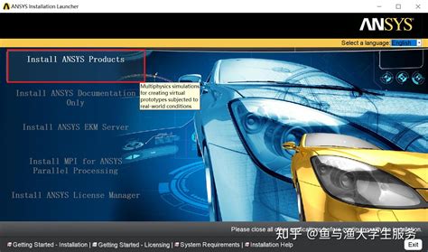 ansys18 0详细安装步骤 知乎