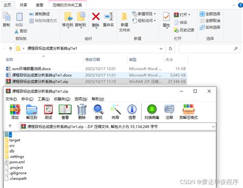 课程目标达成度分析系统源码开题 Csdn博客