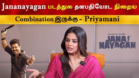 Jananayagan படத்துல எனக்கு Bold Character Priyamani Thalapathy Vijay Youtube