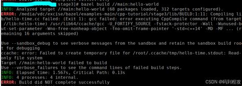 Bazel编译c学习记录 Csdn博客