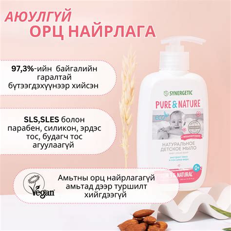 Хүүхдийн шингэн саван 0 Аурум косметикс ххк