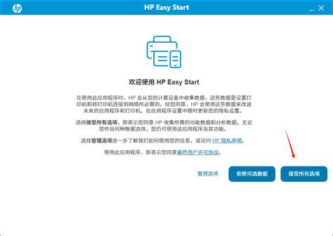 Hp Easy Start驱动下载 Hp Easy Start Printer Setup软件下载v16 8 12 官方版 安粉丝网