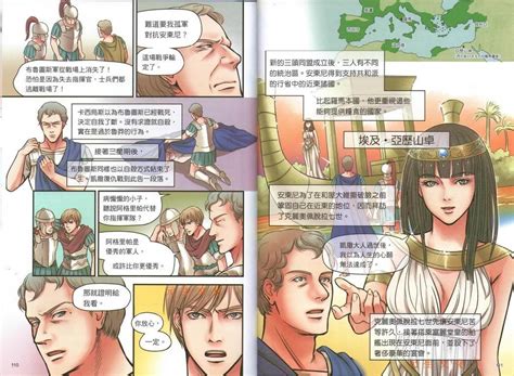 New全彩漫畫世界歷史內頁圖片二