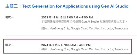小狐狸事務所 參加 Google Cloud 開發者培訓系列 生成式 AI 專題 Industry Use Cases for Generative AI