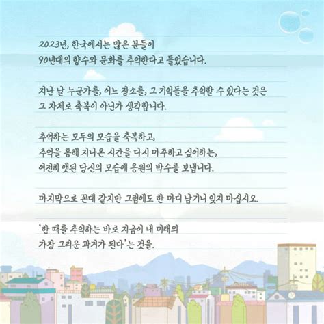 고길동의 마지막 편지