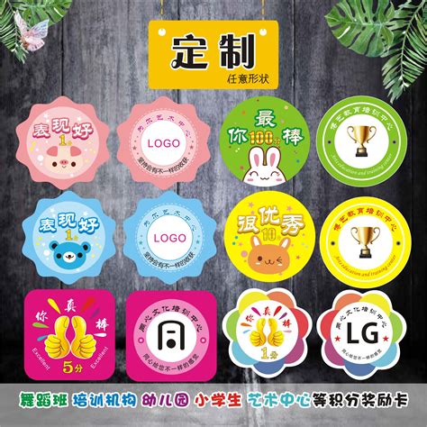 积分卡定制儿童奖励塑料奖励卡片小学生奖卡pvc卡学习币印刷logo 虎窝淘