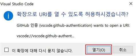 Vscode 작업 환경 세팅 동기화
