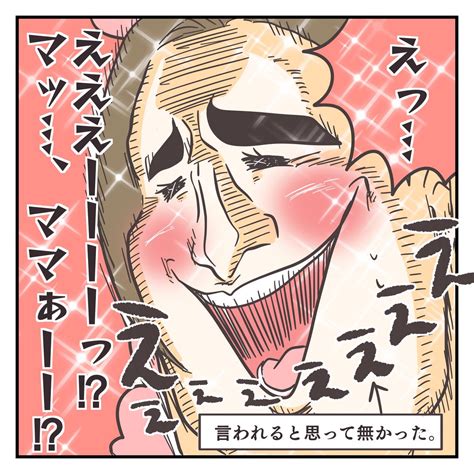 「好きなもの 2 3 」ジェーコの漫画